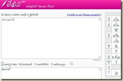 Type in telugu ~ WHAT'S NEXT IT